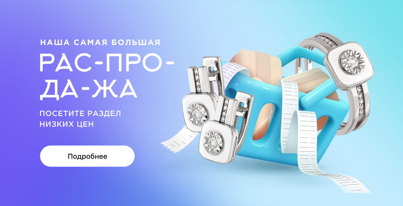 Федеральный ювелирный интернет магазин NOVIKOV • купить украшения онлайн